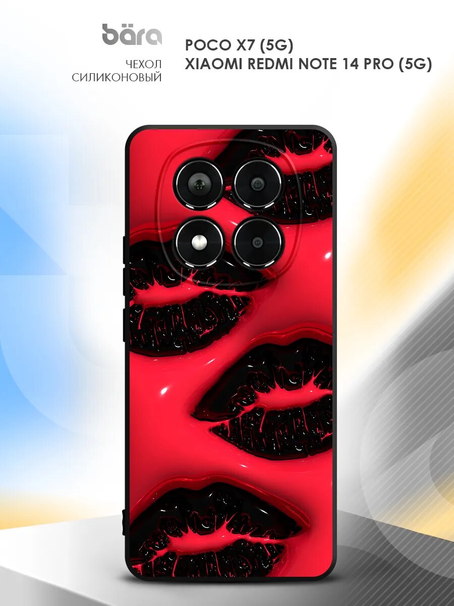 Чехол на Poco X7 (5G)/Xiaomi Redmi Note 14 Pro (5G), накладка, с рисунком