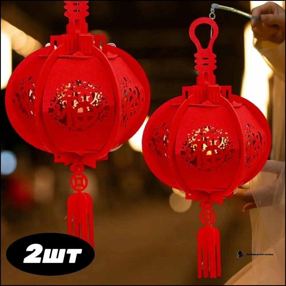 Китайский фонарик, Набор подвесных фонариков,2штук