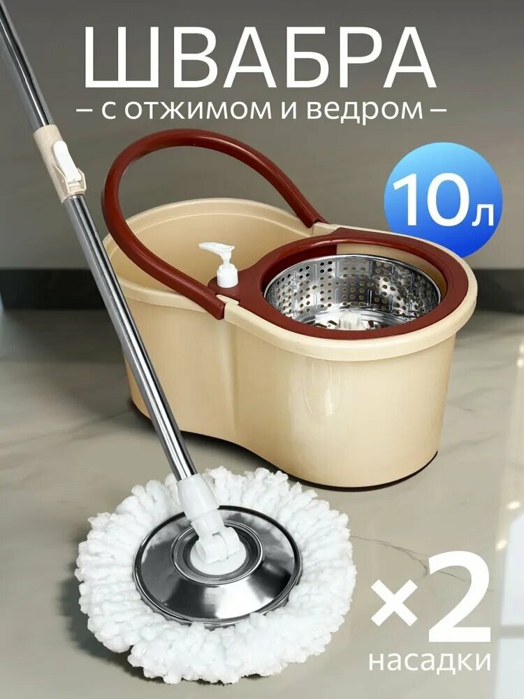 УSЁ Швабра, длина 103 см