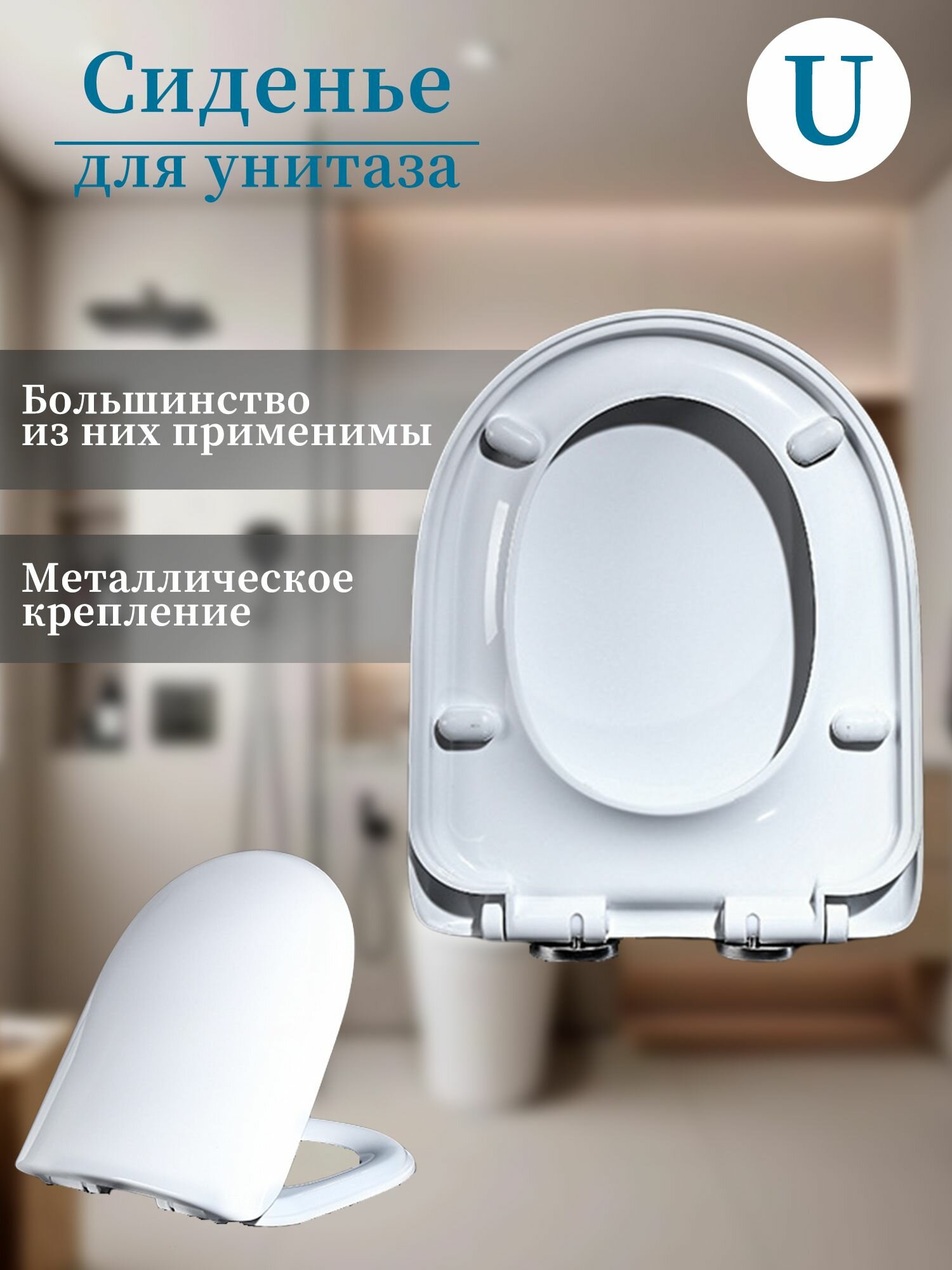 Сиденье для унитаза с микролифтом/37*45
