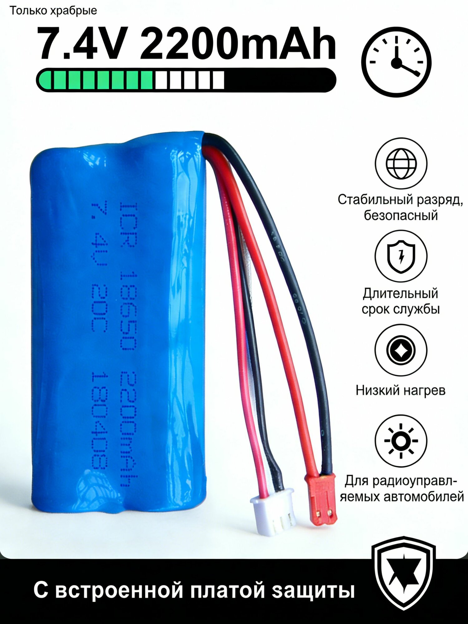 Аккумулятор 7.4V 2200mAh на элементах 18650 для радиоуправляемых машин, стабильная мощность
