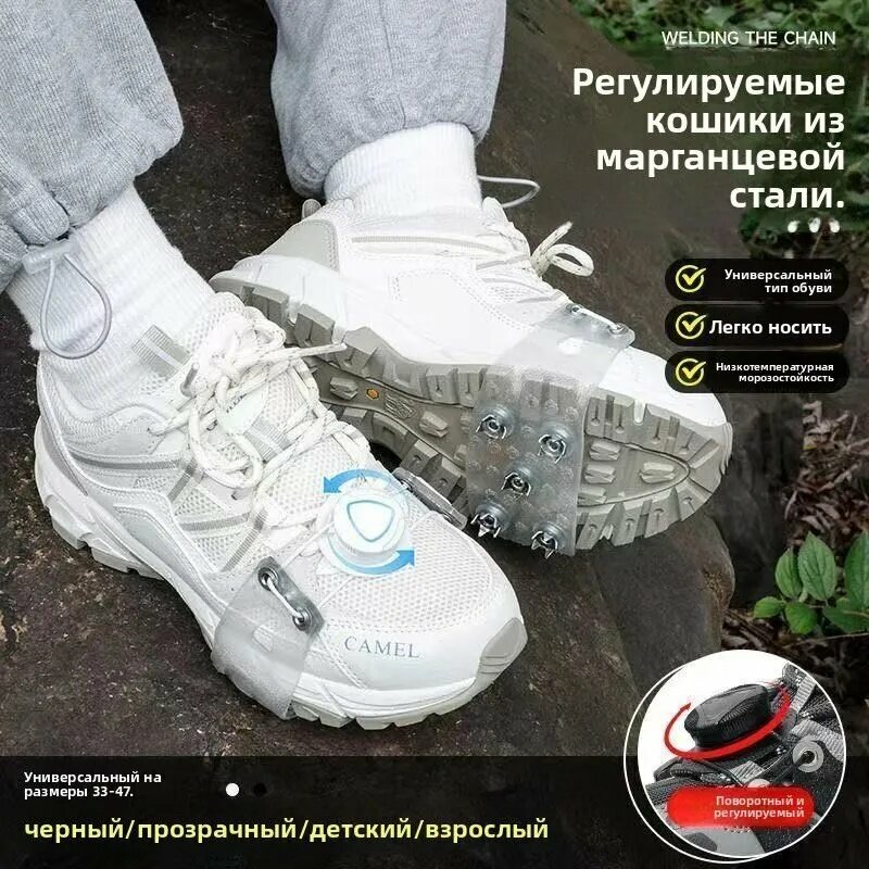 Ледоступы