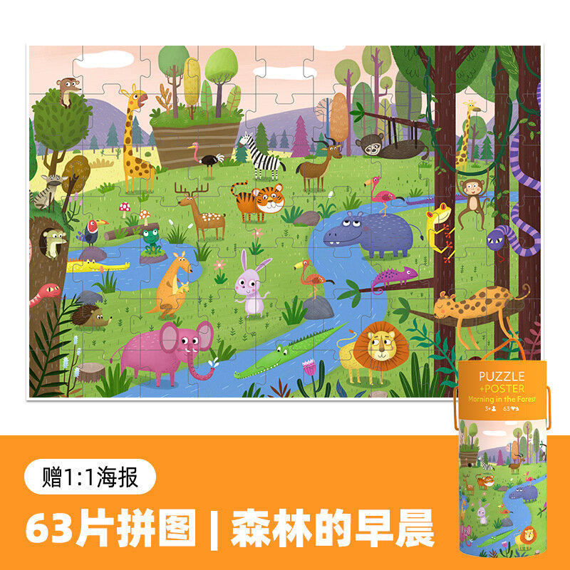 Горячая продажа SG Ветряная мельница 63-элементный консервированный пазл для детей 3-6 лет, образовательная игрушка для просвещения и раннего обучения, оптовая продажа бумажных пазлов