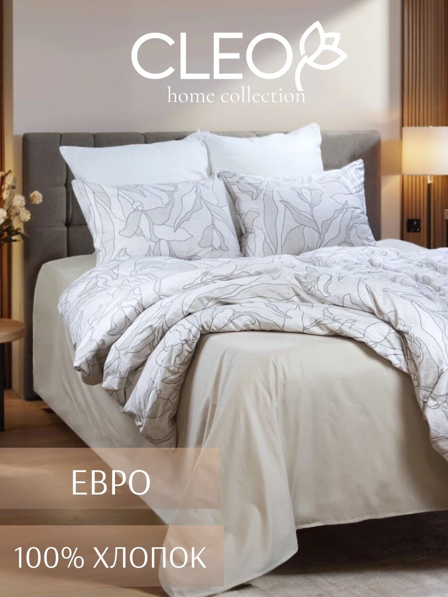 Постельное белье евро Cleo Perfecto комплект наволочки и пододеяльник на молнии сатин 100% хлопок