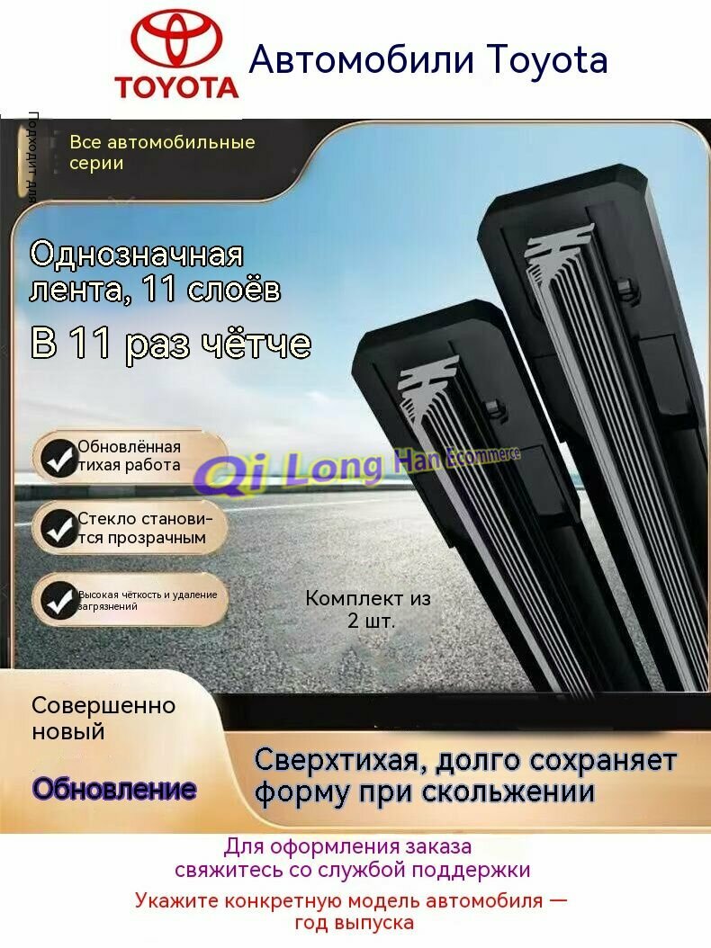 Щетка стеклоочистителя "Разгневанные птицы", для легковых автомобилей-TOYOTA