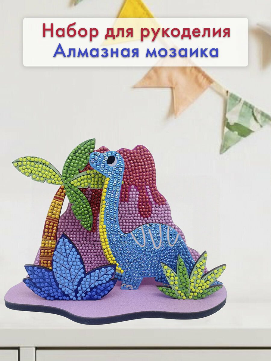 Набор для рукоделия "Алмазная мозаика 3D "Динозавр", 11 цветов, стразы круглые