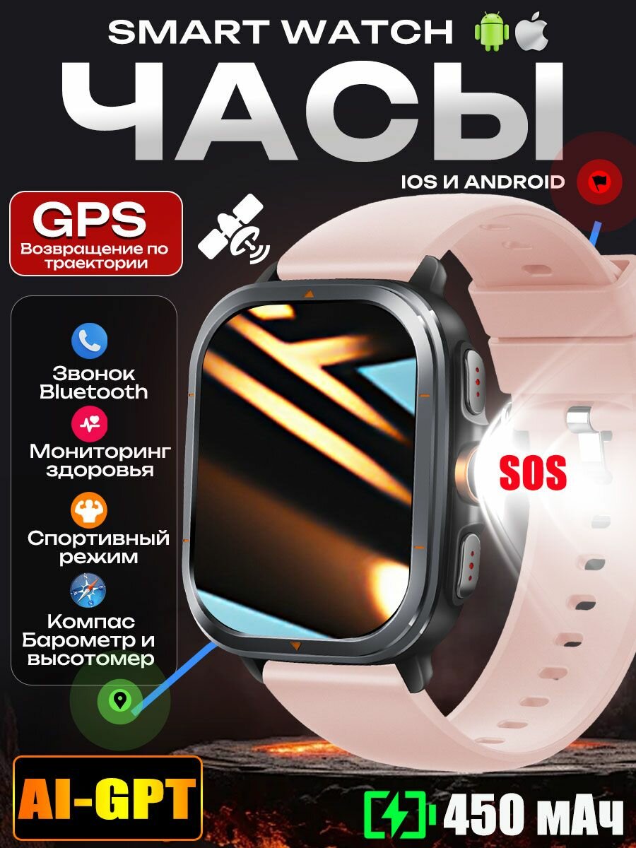 GPS квадратный смарт часы мужские наручные водонепроницаемые, с компасом и GPS для бега, с фитнес-трекером и более 170 спортивными режимами