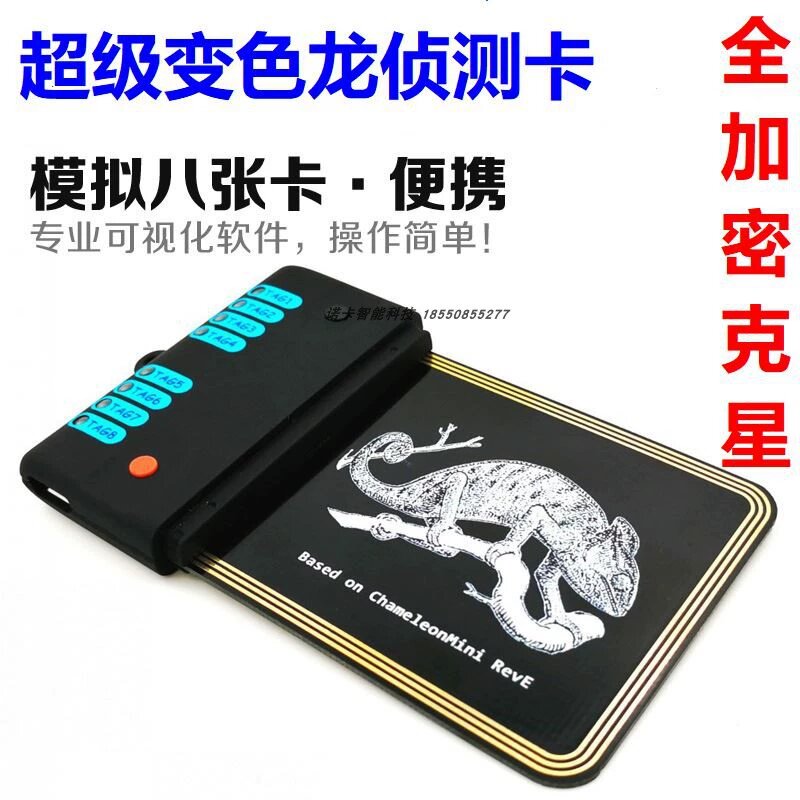 Карта-детектор Chameleon для NFC ID IC систем, новая оригинальная продукция