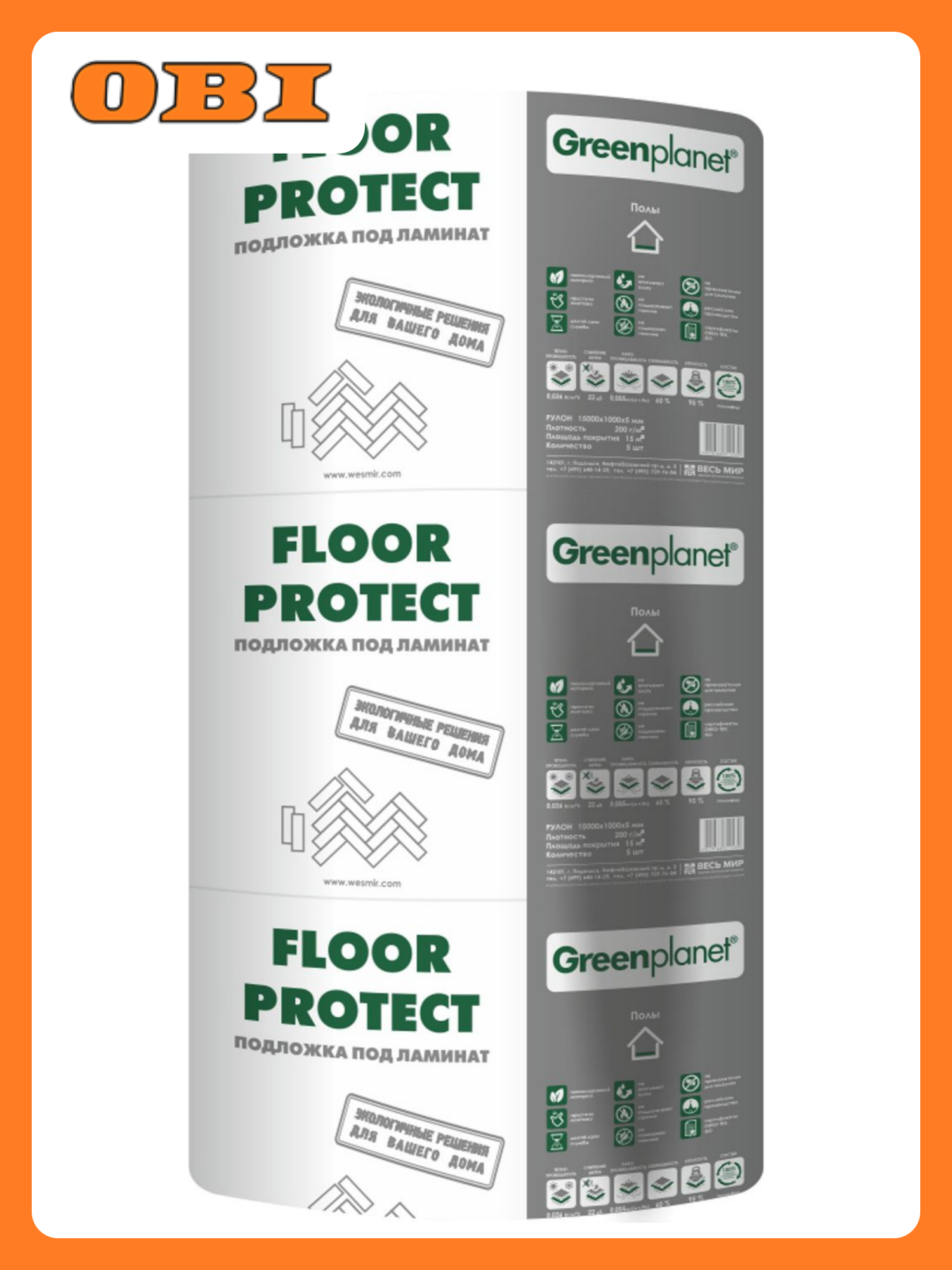 Подложка Greenplanet Floor Protect, 3мм, влагостойкая, звукопоглощающая, 5м2