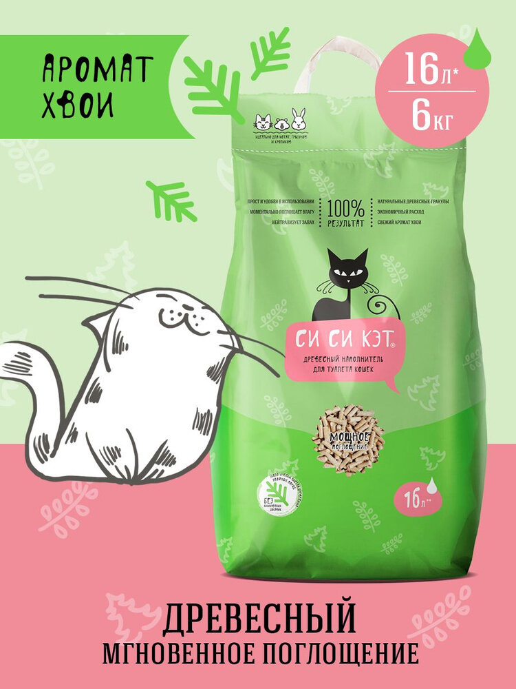 СиСиКэт Древесный наполнитель для туалета кошек, 16л/6кг 6 кг