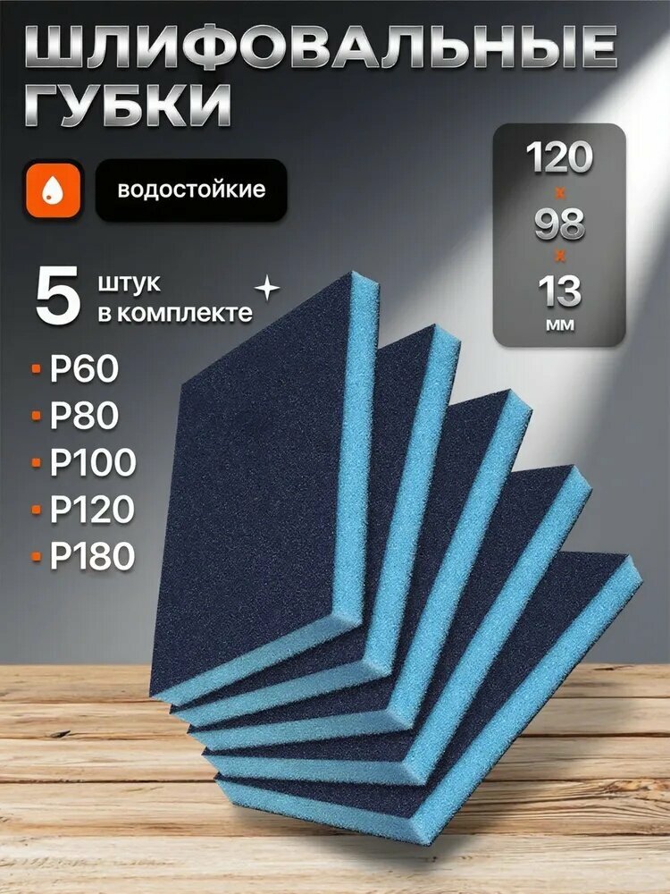 Лист шлифовальный/шкурка 0 x 25; P60, P80, P100