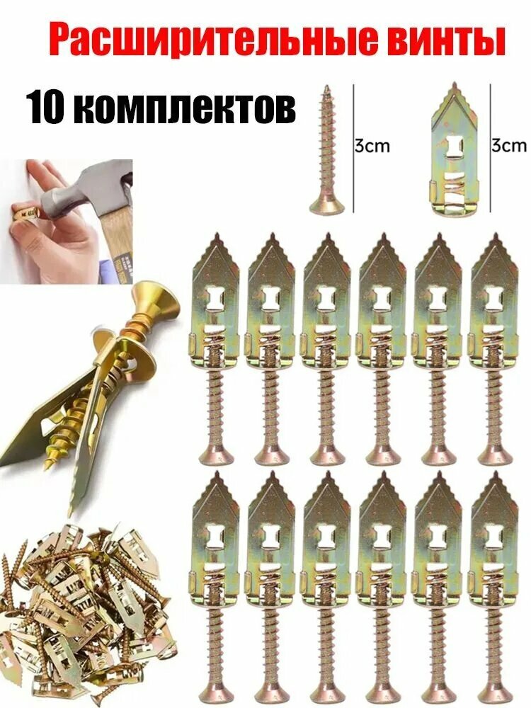 Дюбель x 30 мм 10 шт.