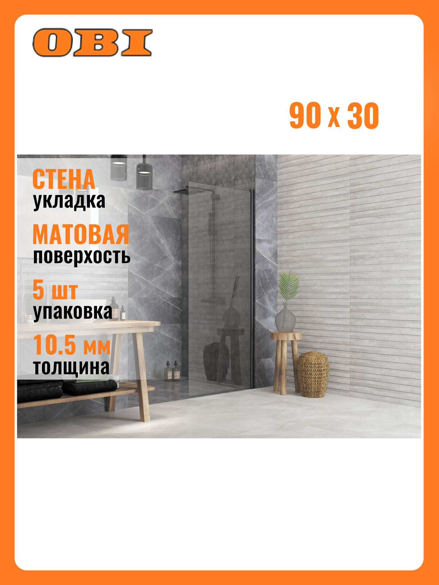 Плитка Керамин "Канон", для стен, 90x30 см, ректифицированная, светло-серая