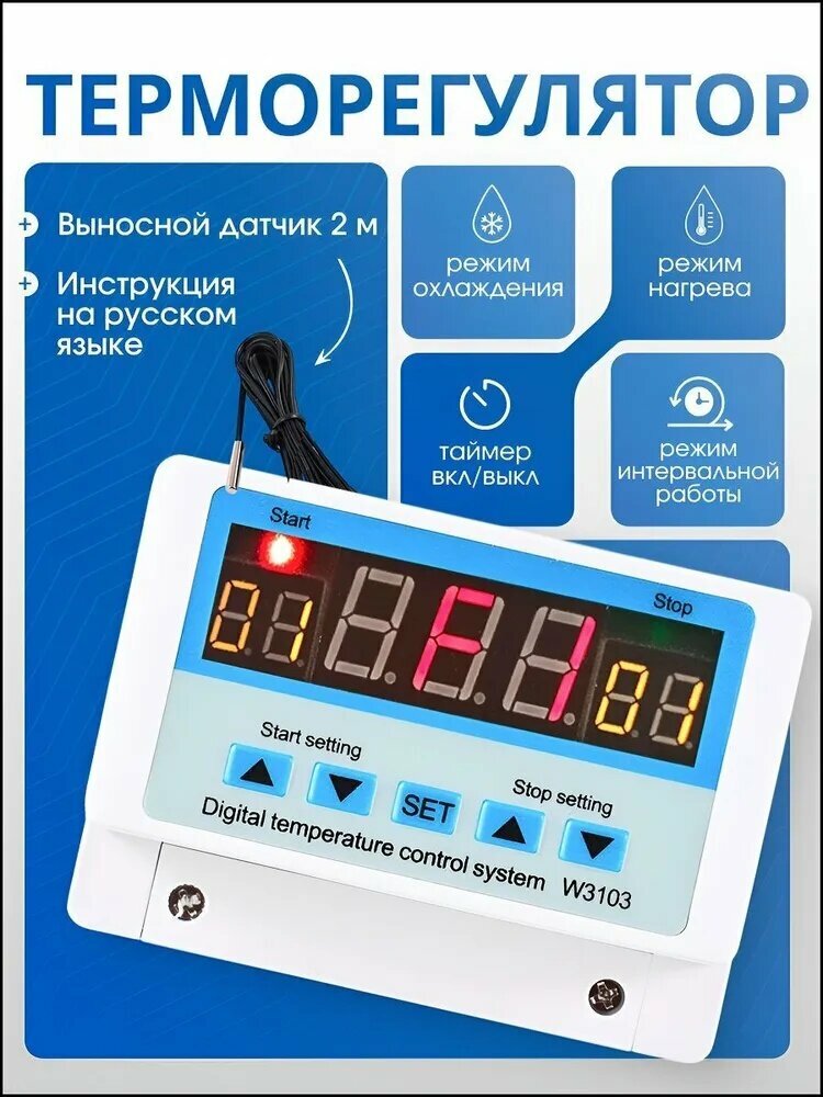 Терморегулятор/термостат до 5000Вт Для конвекторов, Для водопровода, белый
