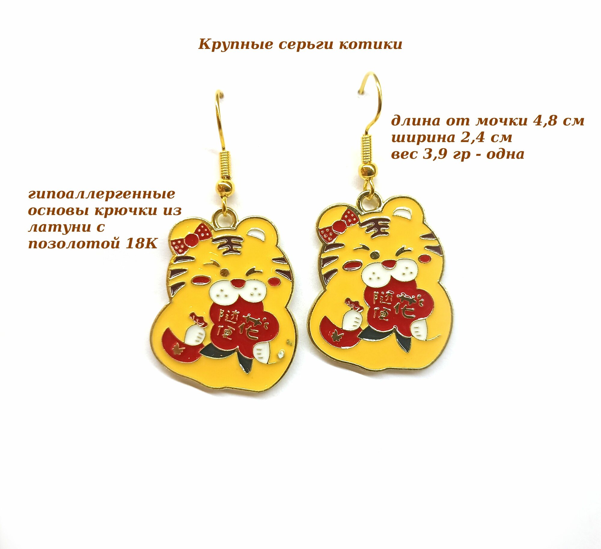 Серьги, эмаль