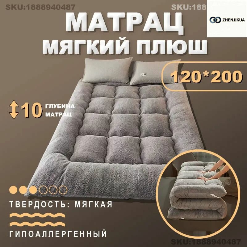 Матрас, Беспружинный, 120х200 см
