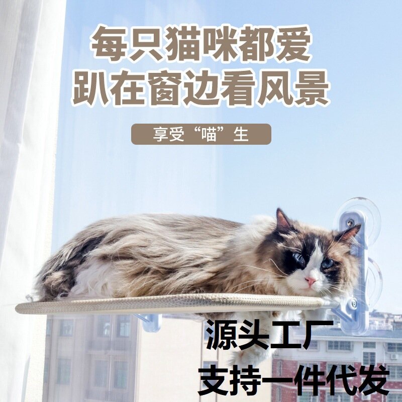 Поставки для домашних животных кошка гамак-подвесной стеклянный подвесной окно кошачий висячий кровать солнце артефакт
