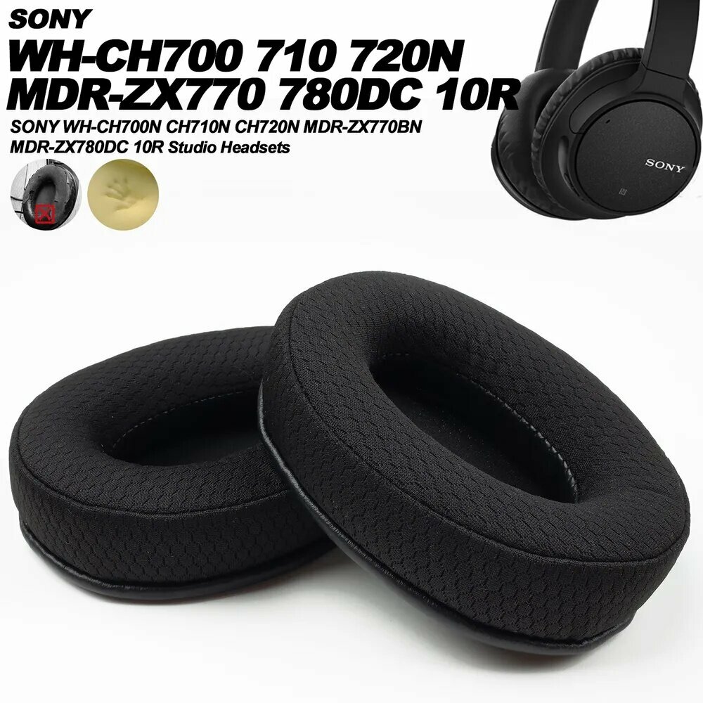 Амбушюры SONY WH-CH700N CH710N CH720N MDR-ZX770BN MDR-ZX780DC 10R Белковая кожа & пена с памятью