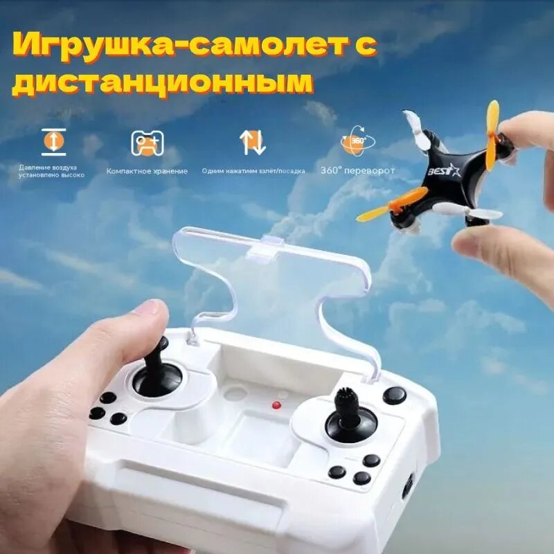 Игрушка-самолет BEST, радиоуправляемая, с пультом ДУ, дистанционным управлением