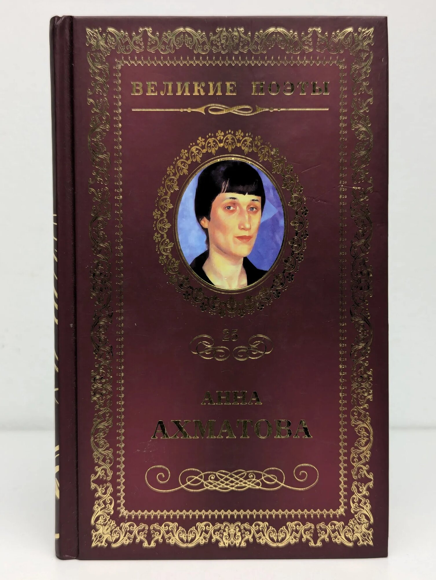 Сад Ахматова Анна Андреевна 2012