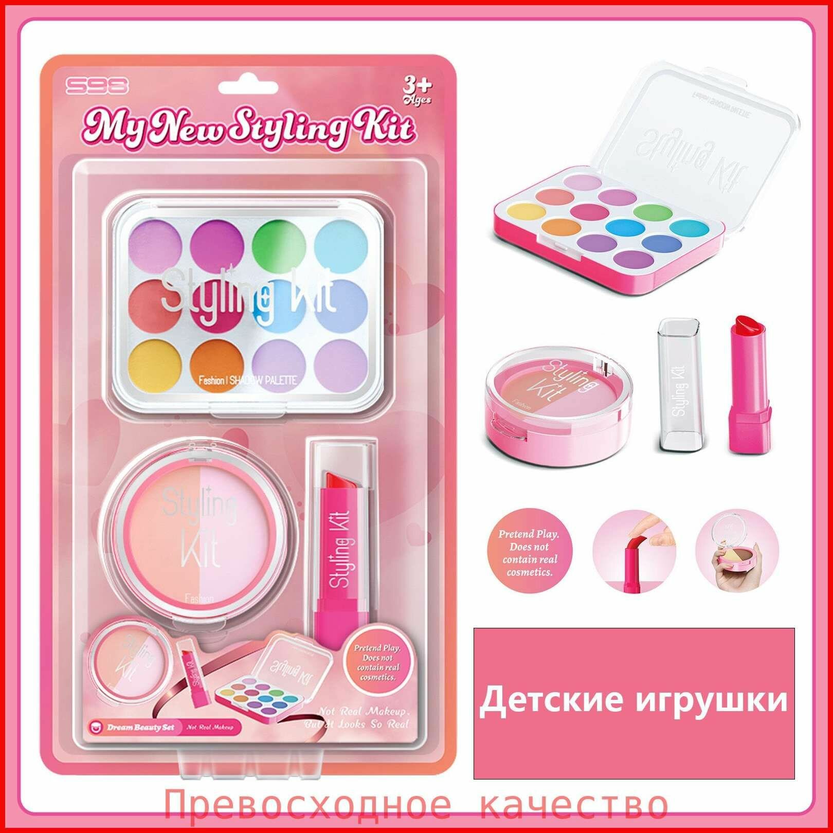 Игрушечная косметика муляж, детский набор для макияжа в косметичке для девочек-HDJ-CJ10032026