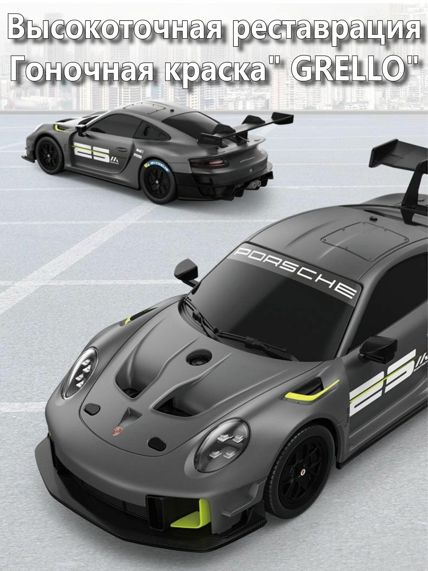 Электрический автомобиль с дистанционным управлением Porsche 911