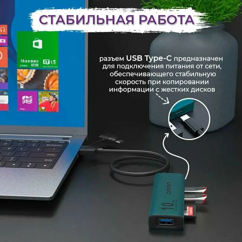 USB-концентратор — фото 1