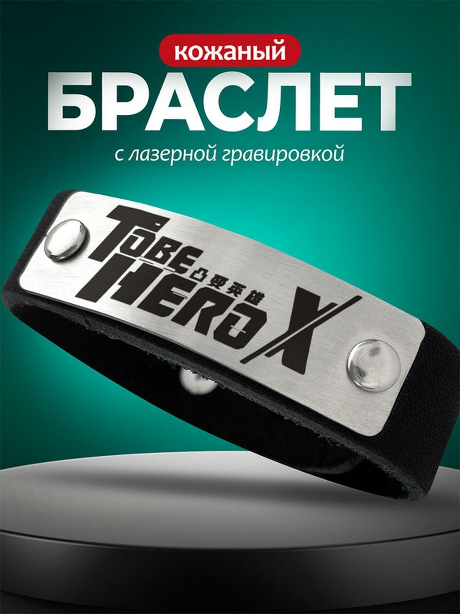 Жесткий браслет