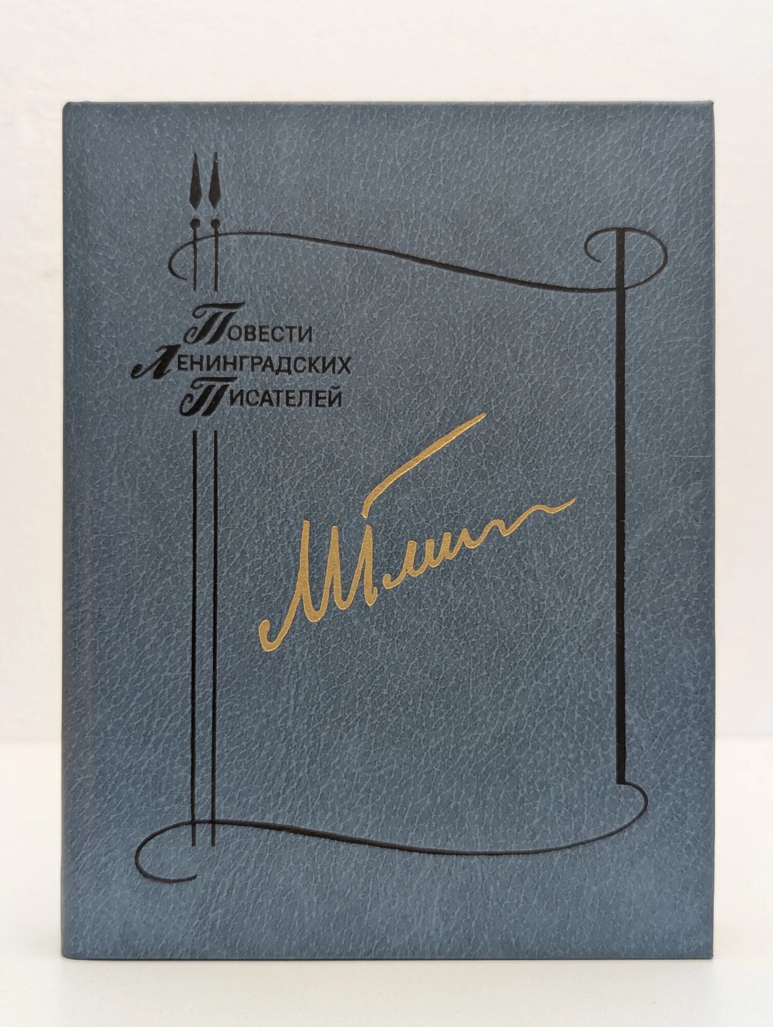 Горизонтальный пейзаж. Конец лета Глинка Михаил Сергеевич 1989