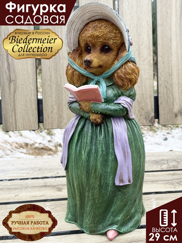 Фигурка садовая для дачи и сада Magic Art Пудель с книгой полистоун