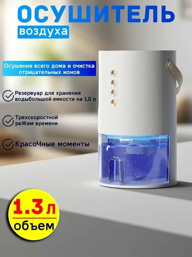 Осушитель воздуха Осушитель воздуха1