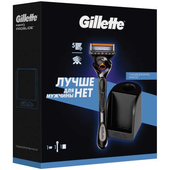 Подарочный набор Gillette ProGlide (бритва + станция для бритвы и кассет)