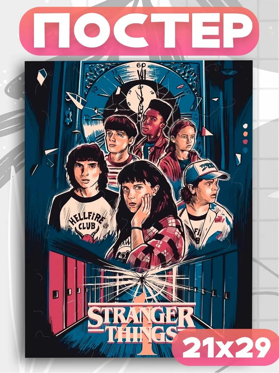 Постеры на стену для интерьера Очень странные дела Осд , плакат 1шт, А4 размер.