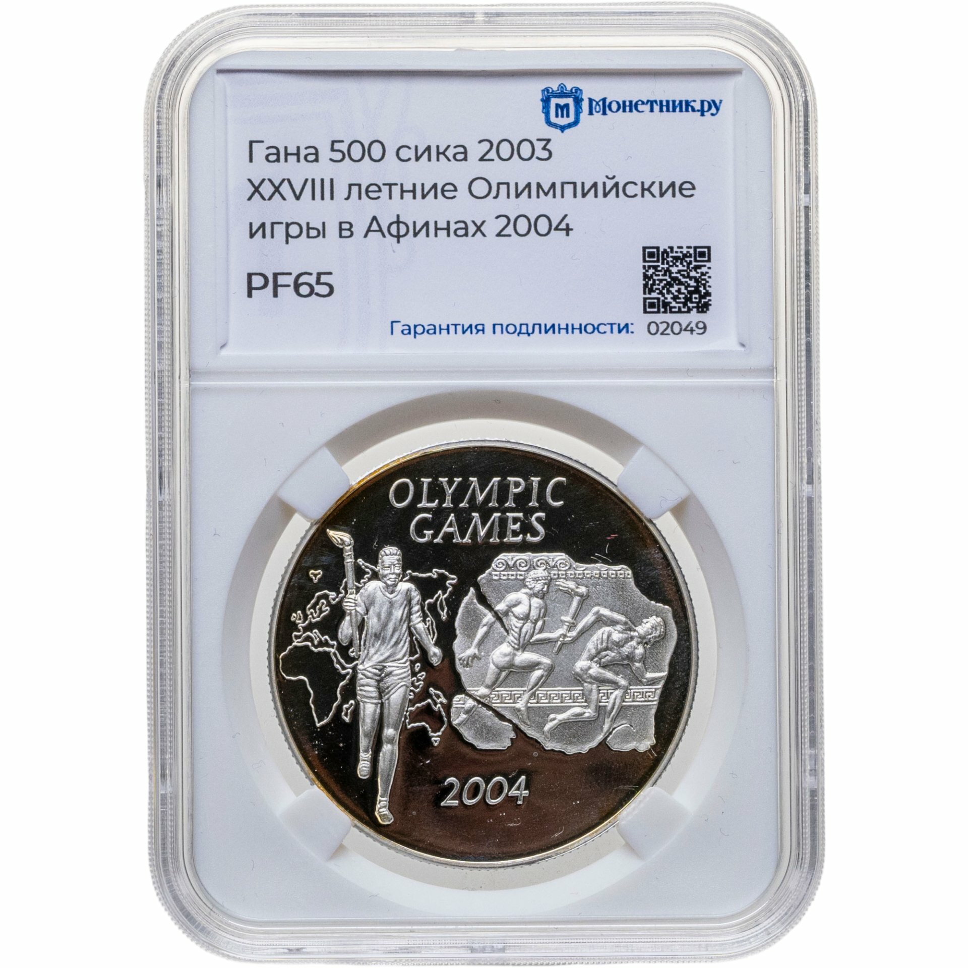 Гана 500 сика 2003 Олимпийские игры в Афинах, в слабе Монетник ру PF65