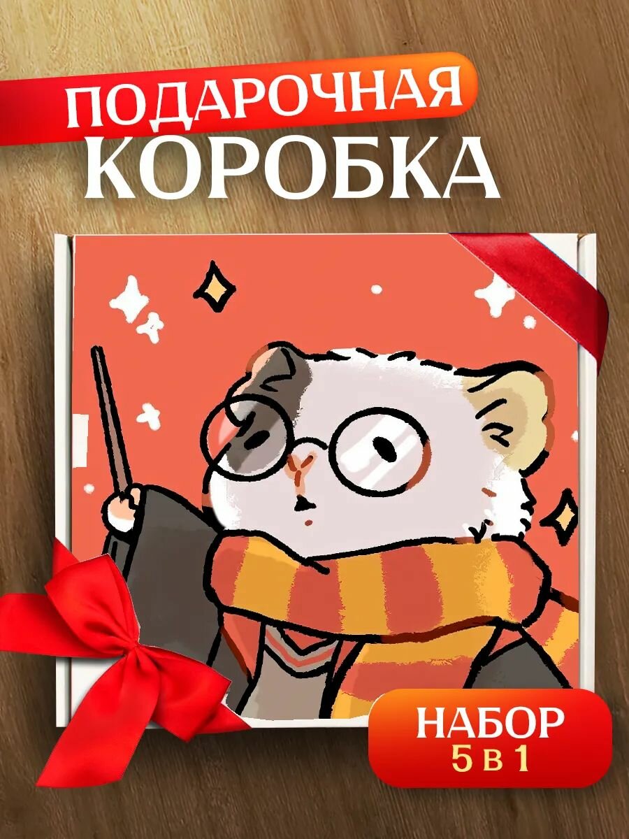 Коробка подарочная новогодняя Гарри Поттер