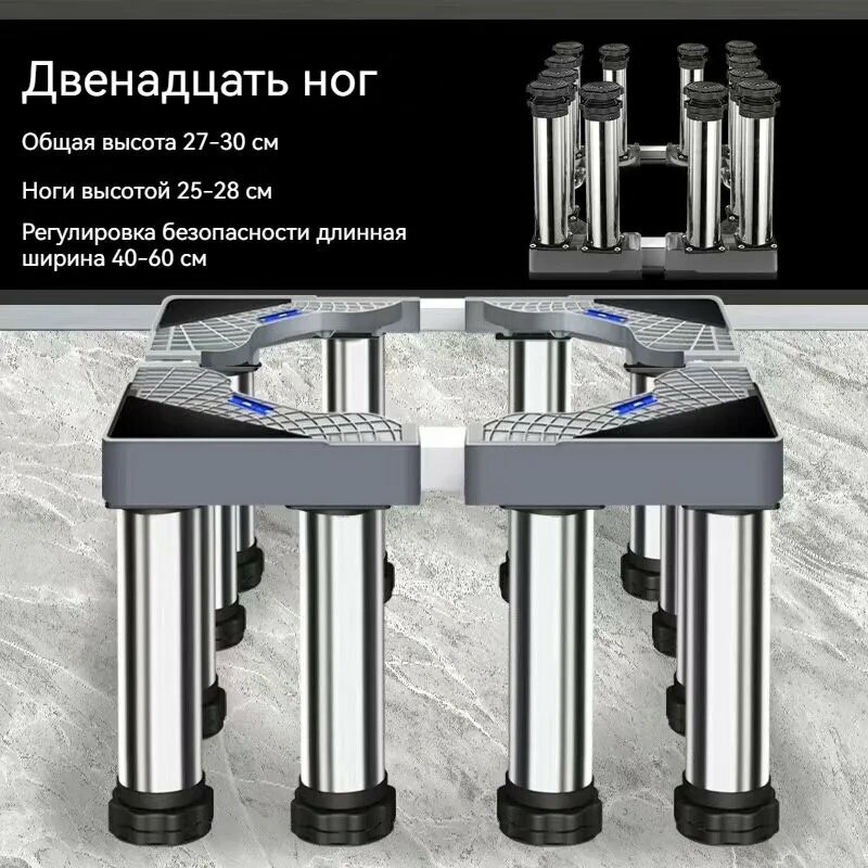 Съемный и регулируемый кронштейн для холодильника и стиральной машины
