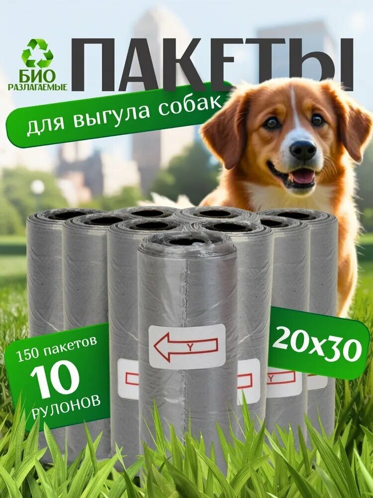 Пакет гигиенический для животных