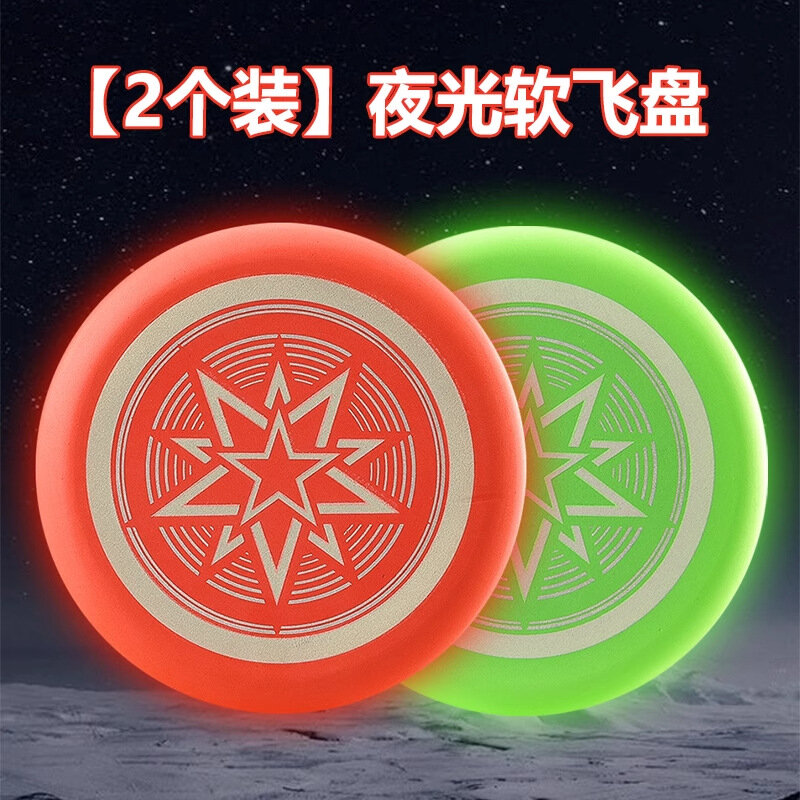 Бумеранг Светящийся Фрисби Дети Мягкая Вихревая НЛО Светящиеся Дартс Плаза Летающие Открытый Игрушки Мальчик [Красный +