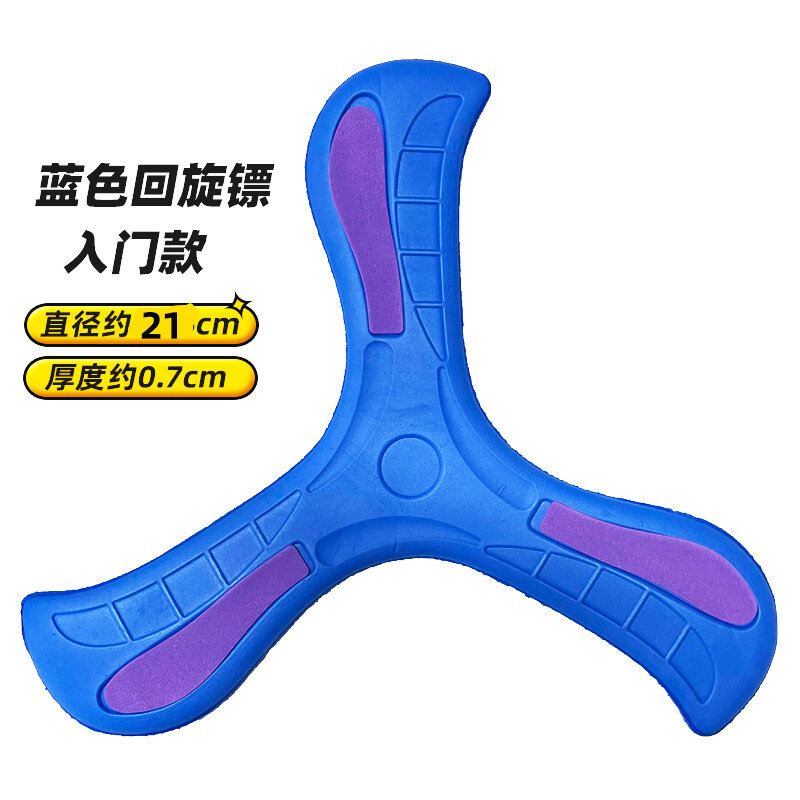 Бумеранг Светящийся Фрисби Дети Мягкая Вихревая НЛО Светящиеся Дартс Плаза Летающие Открытый Игрушки Мальчик Обычный