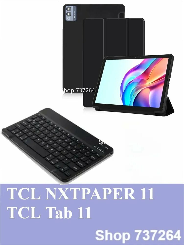 Совместим с чехлом для планшета TCL NXTPAPER 11 , TCL Tab 11 дюймов.+Клавиатура на русском языке