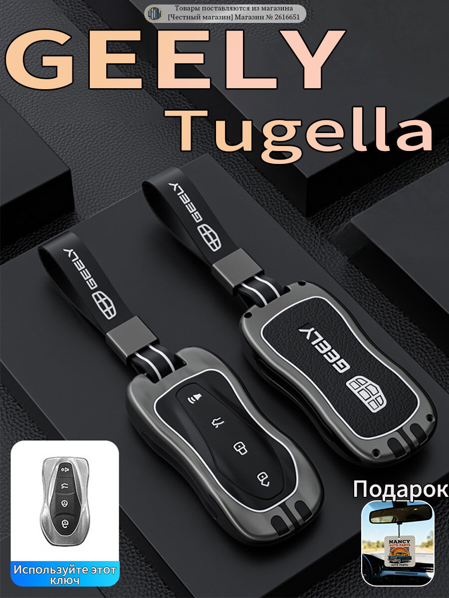 Чехол брелка автосигнализации, 1 шт.