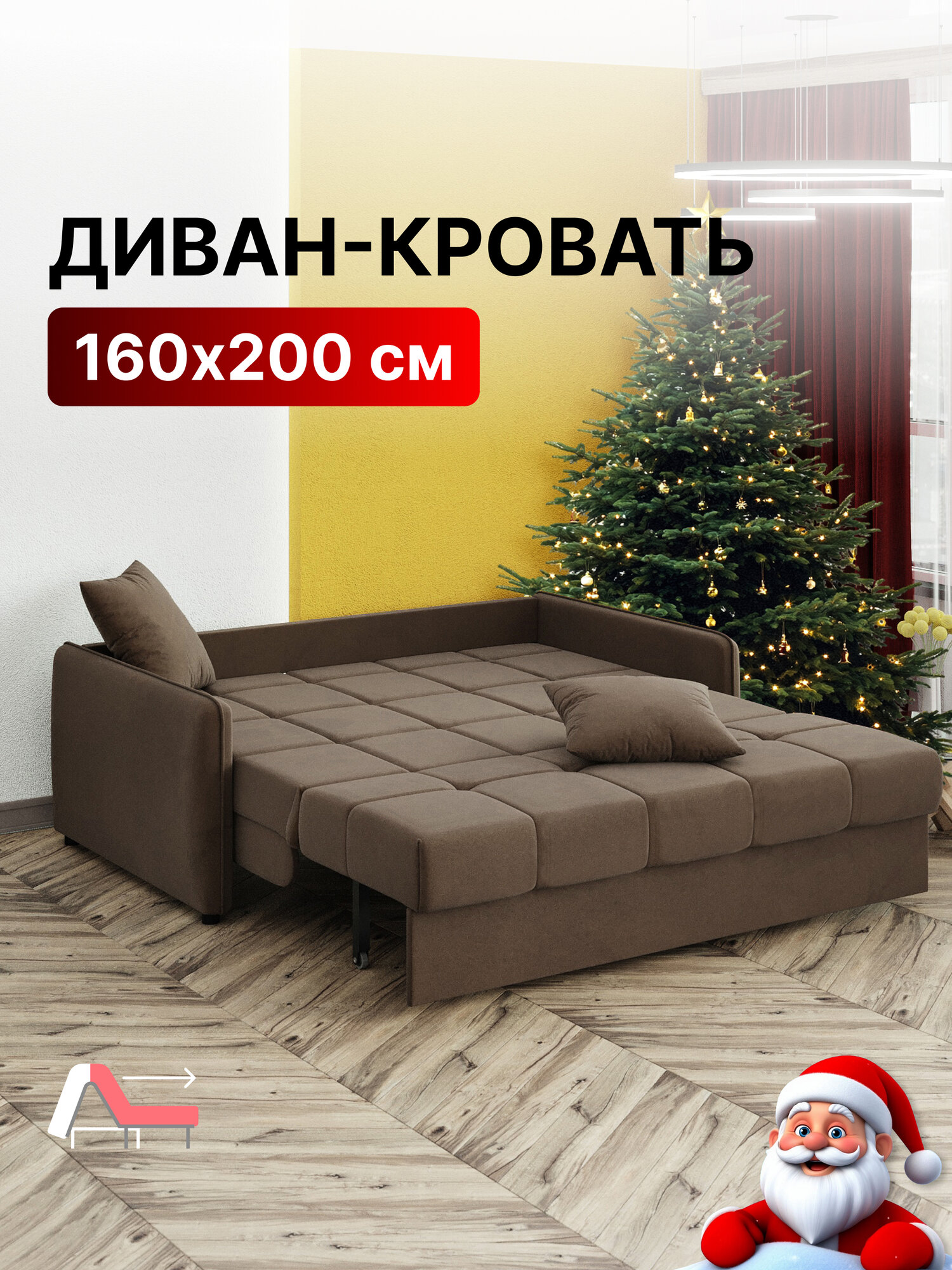 Диван-кровать раскладной Прямой на металлокаркасе, Аккордеон, ортопедический, 160х200, велюр коричневый М068