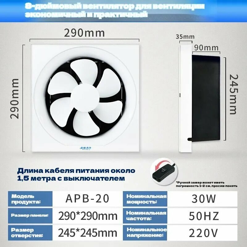 Вентилятор оконный реверсивный 245*245MM