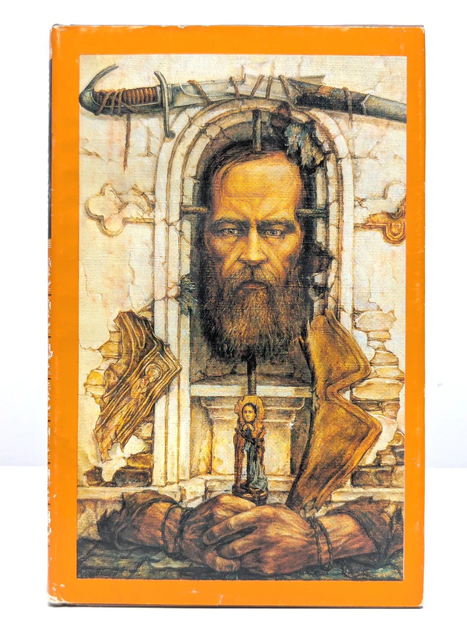 Ф. Достоевский. Собрание сочинений в 20 томах. Том 14 Достоевский Федор Михайлович 1998