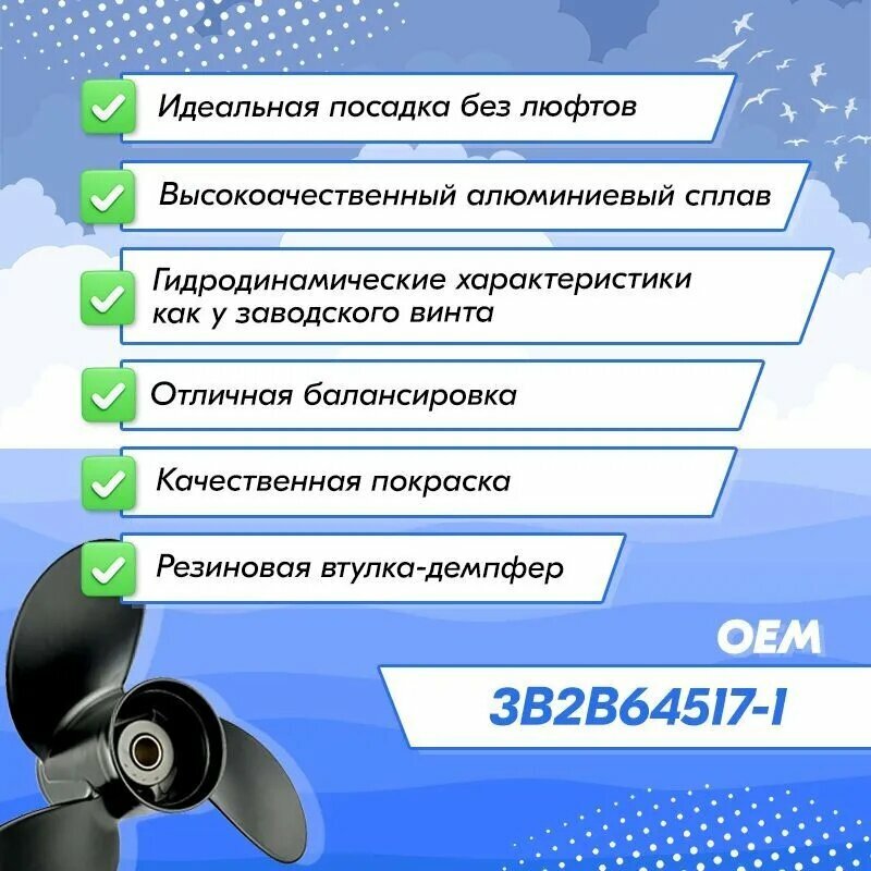 Винт для лодки — фото 1