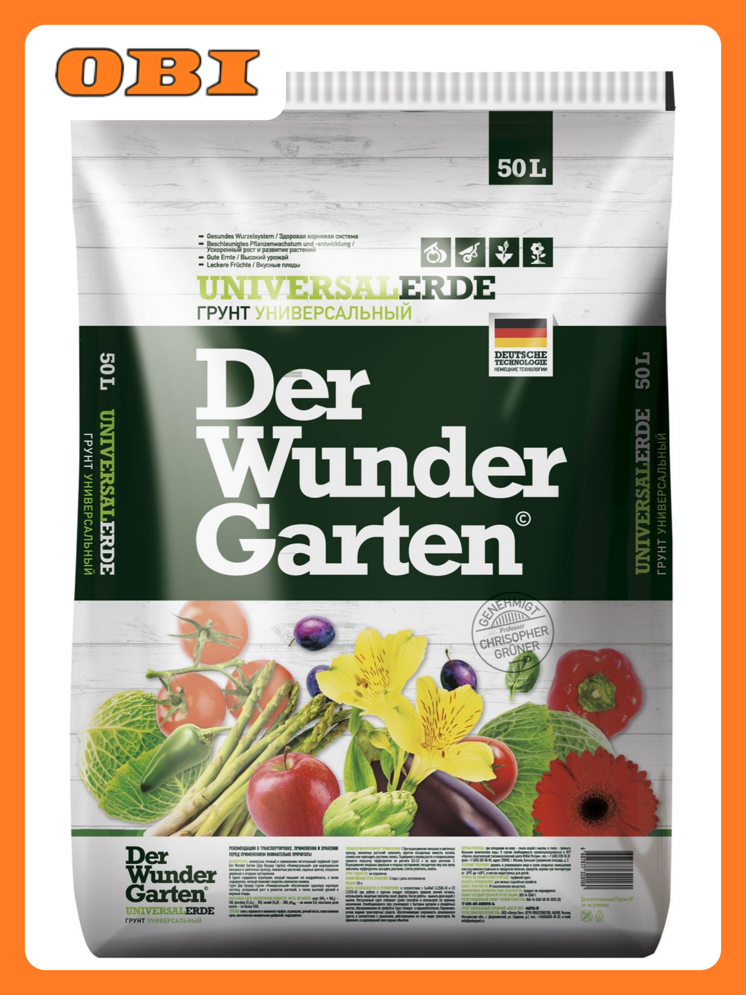 Грунт для комнатных растений и овощей от бренда Peter Peat, объем 50 литров