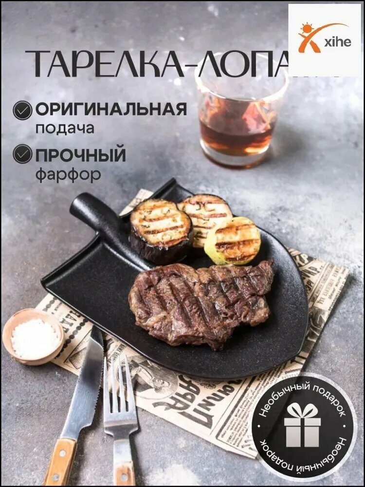 Подставка сервировочная "лопата", 1 шт