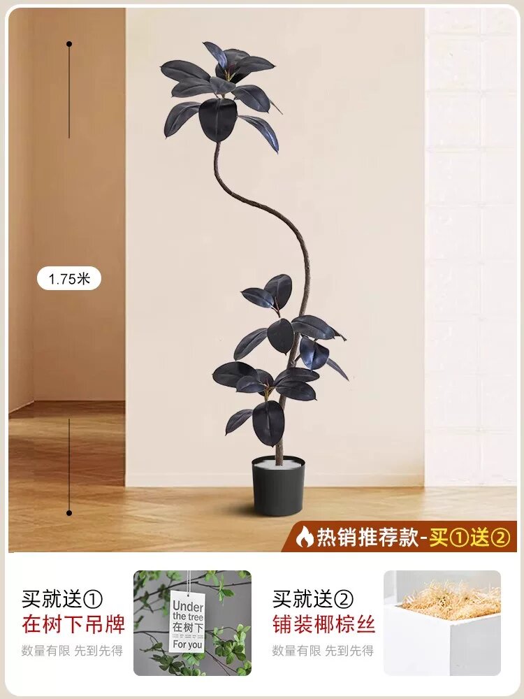 Искусственное растение «Черный бриллиант», элитное декоративное растение, резиносольан, крупное растение в горшке для
