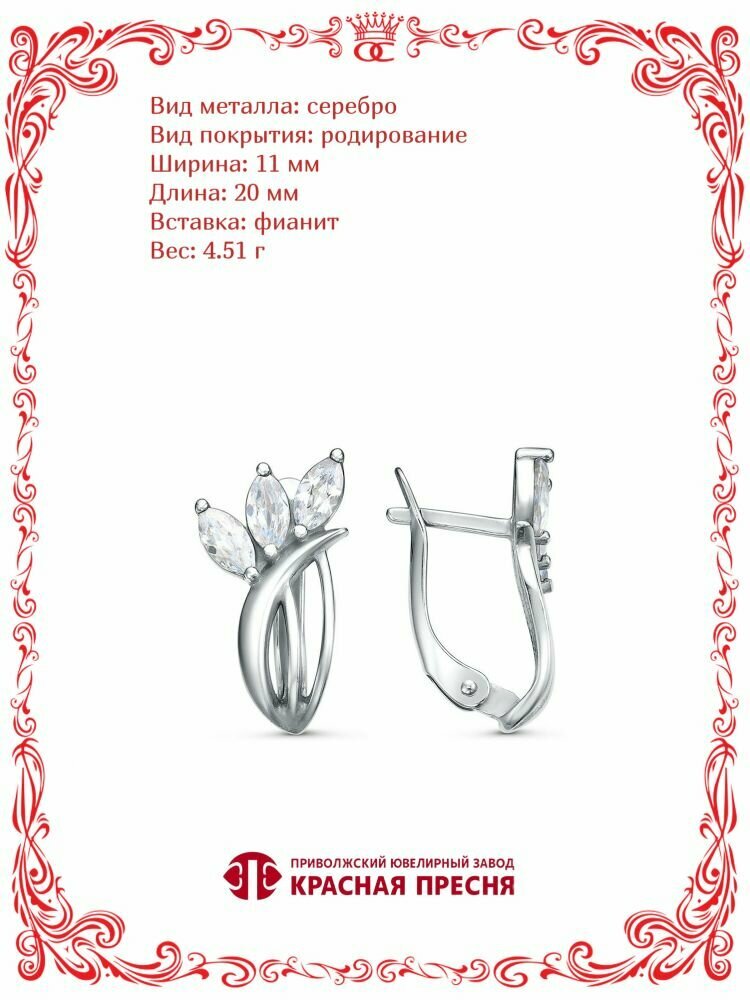 Серьги Красная Пресня, серебро, 925 проба, родирование, фианит, , серебристый — фото 1