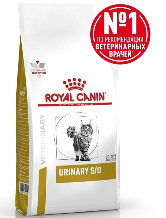 Royal Canin URINARY S/O (уринари С/О) Корм сухой для кошек при мочекаменной болезни 0,35 кг